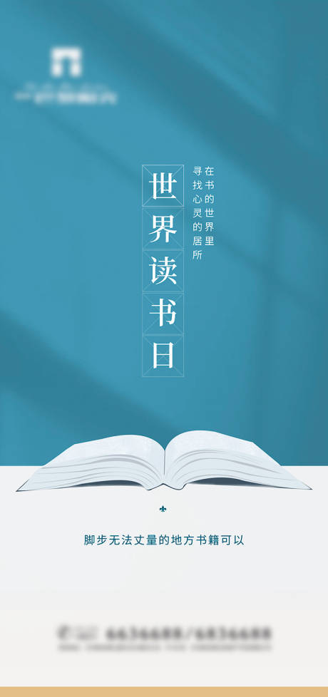 和读书有关的海报内容宣传读书海报怎么做读书宣传海报内容大山谷图库