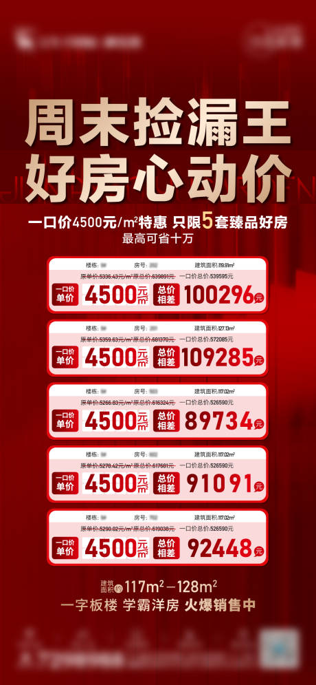 特价商品海报图片 特价产品海报图片 特价海报图片 大山谷图库
