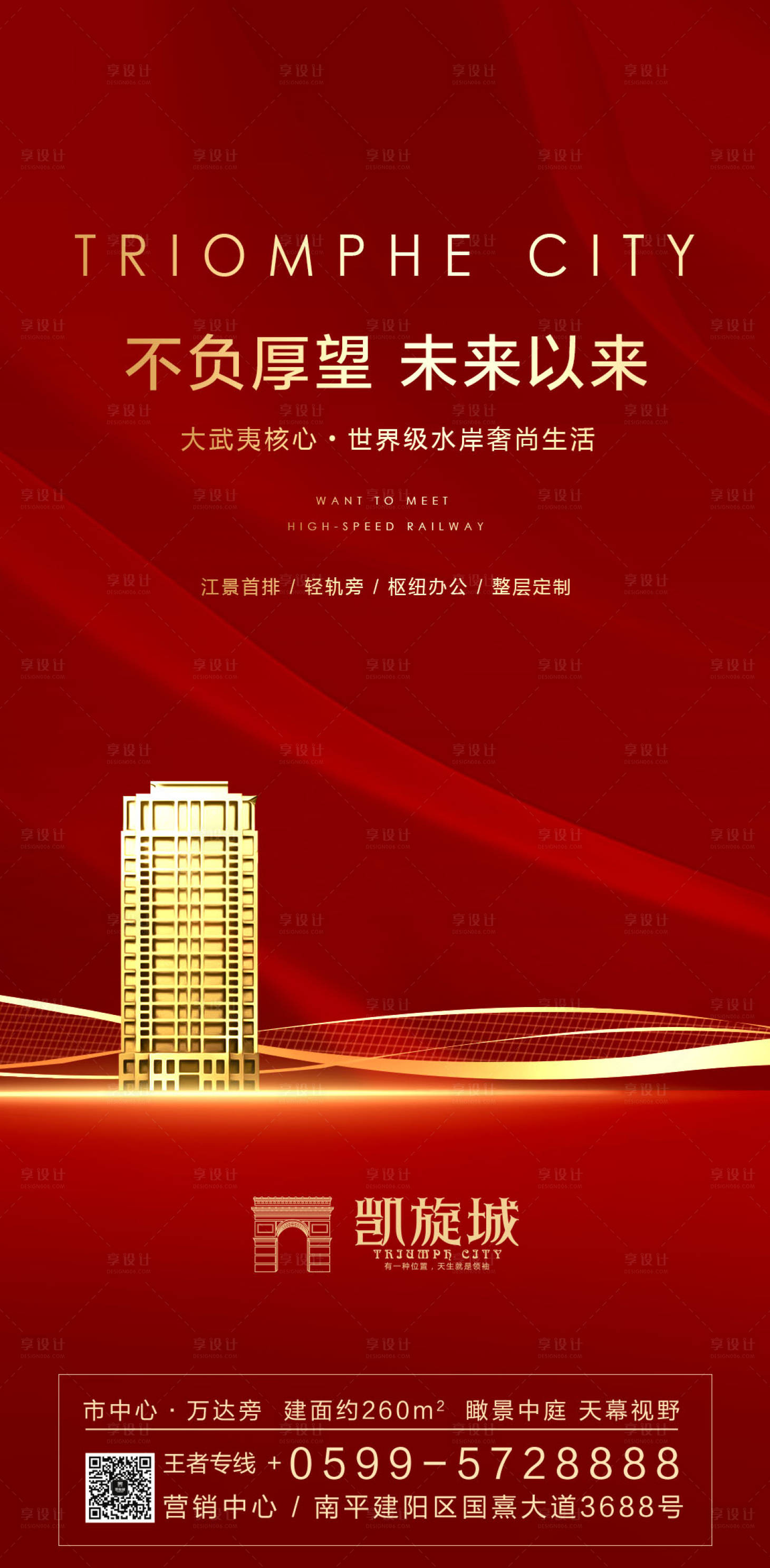 红金大气房地产移动端海报 Psd广告设计素材海报模板免费下载 享设计