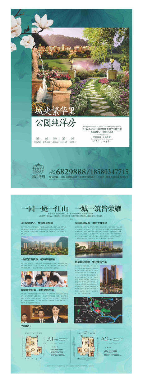 房地产dm宣传单页psd广告设计素材海报模板免费下载 享设计