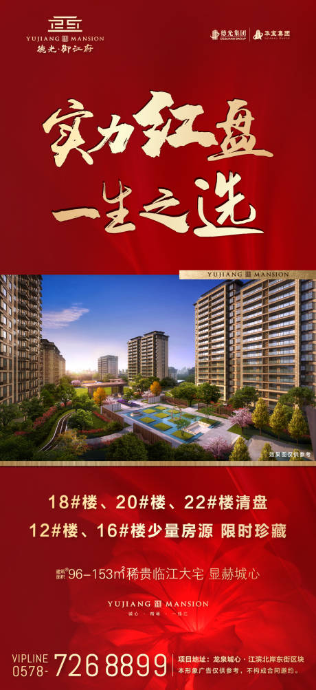 大气意境湖景房地产海报ai广告设计素材海报模板免费下载 享设计