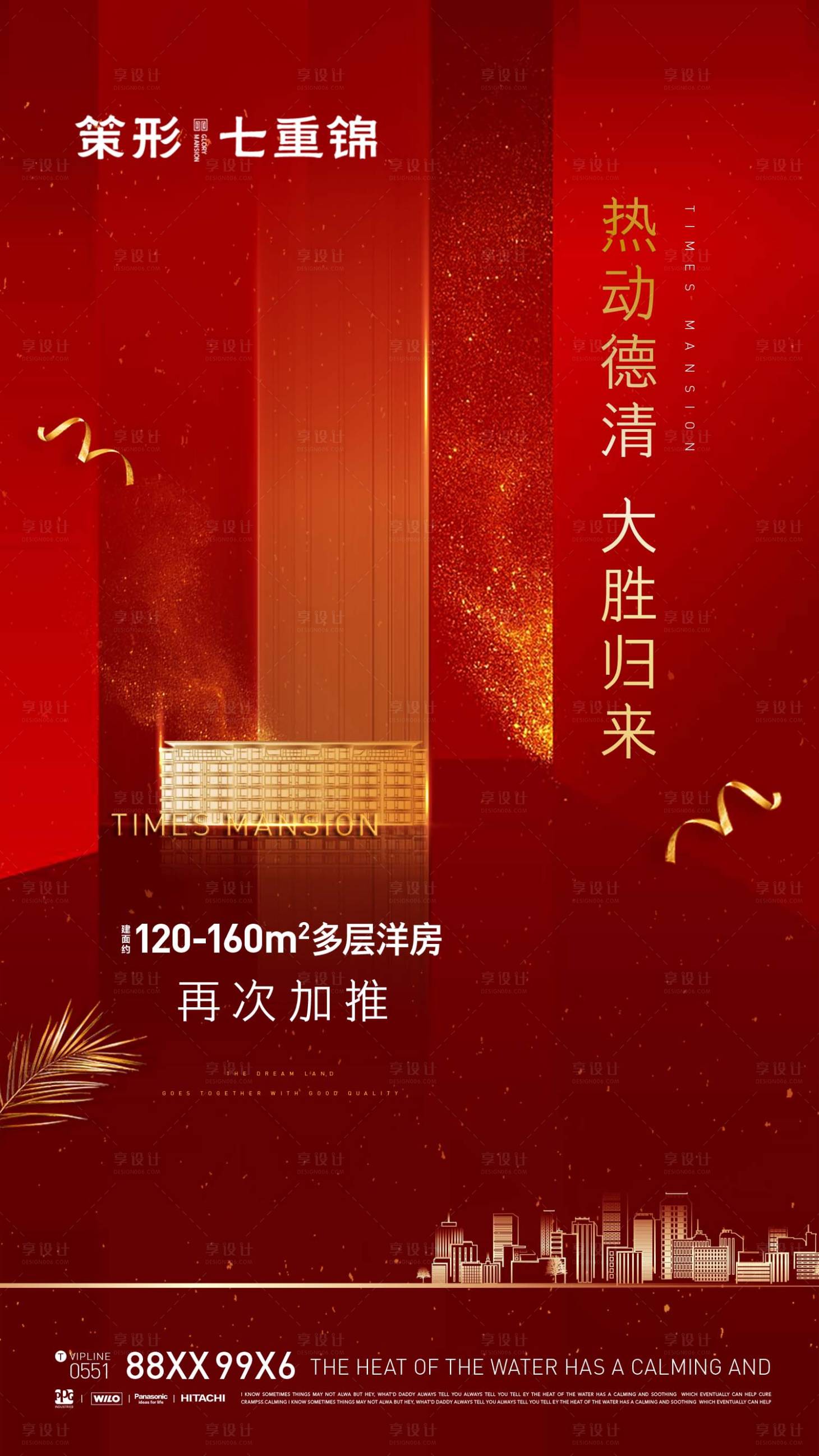 红金大气房地产热销海报psd广告设计素材海报模板免费下载 享设计
