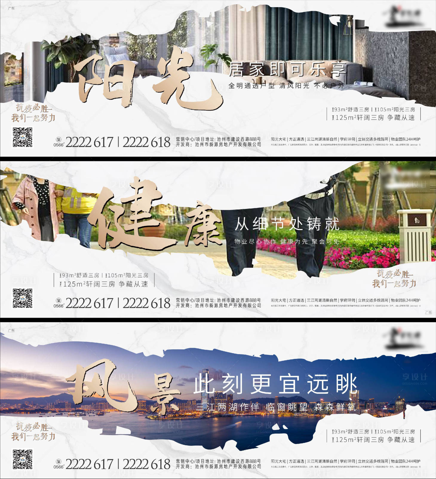 房地产价值点海报展板系列ai广告设计素材海报模板免费下载 享设计