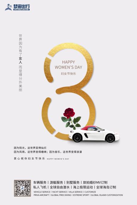70周年国庆节日展板海报psd广告设计素材海报模板免费下载 享设计