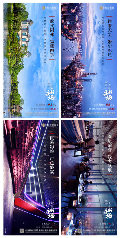 地产圈层价值点海报系列ai广告设计素材海报模板免费下载 享设计