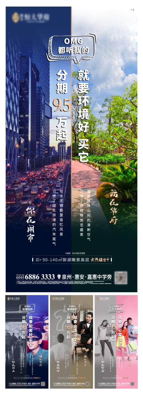 地产对比价值点海报ai广告设计素材海报模板免费下载 享设计