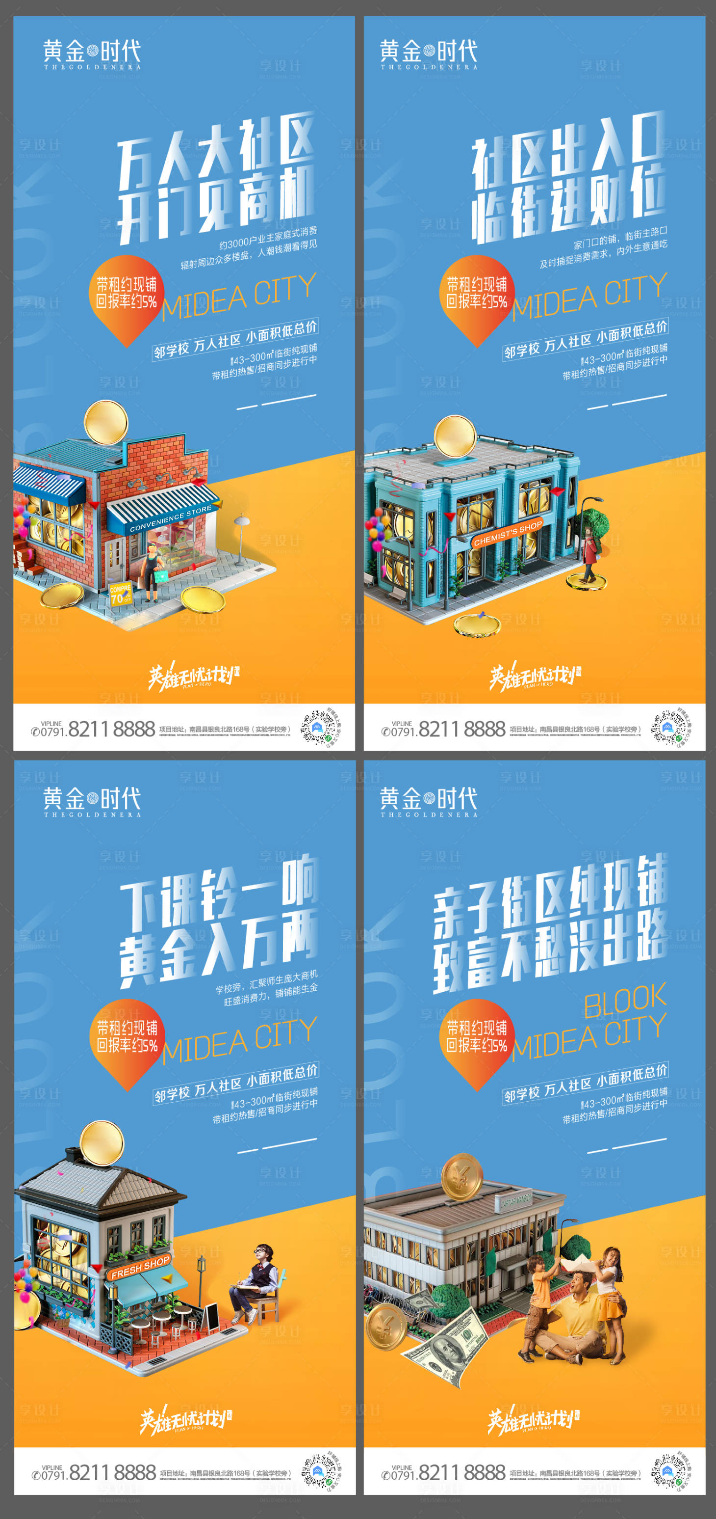 房地产创意商铺价值点海报ai广告设计素材海报模板免费下载 享设计