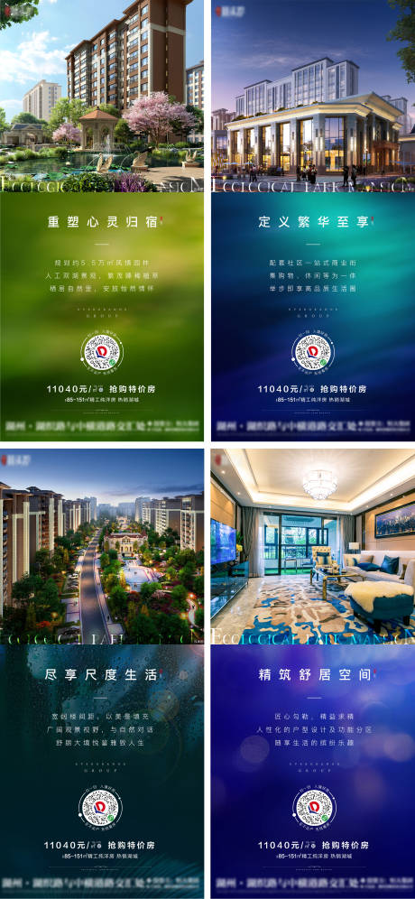 房地产价值点创意系列图psd广告设计素材海报模板免费下载 享设计