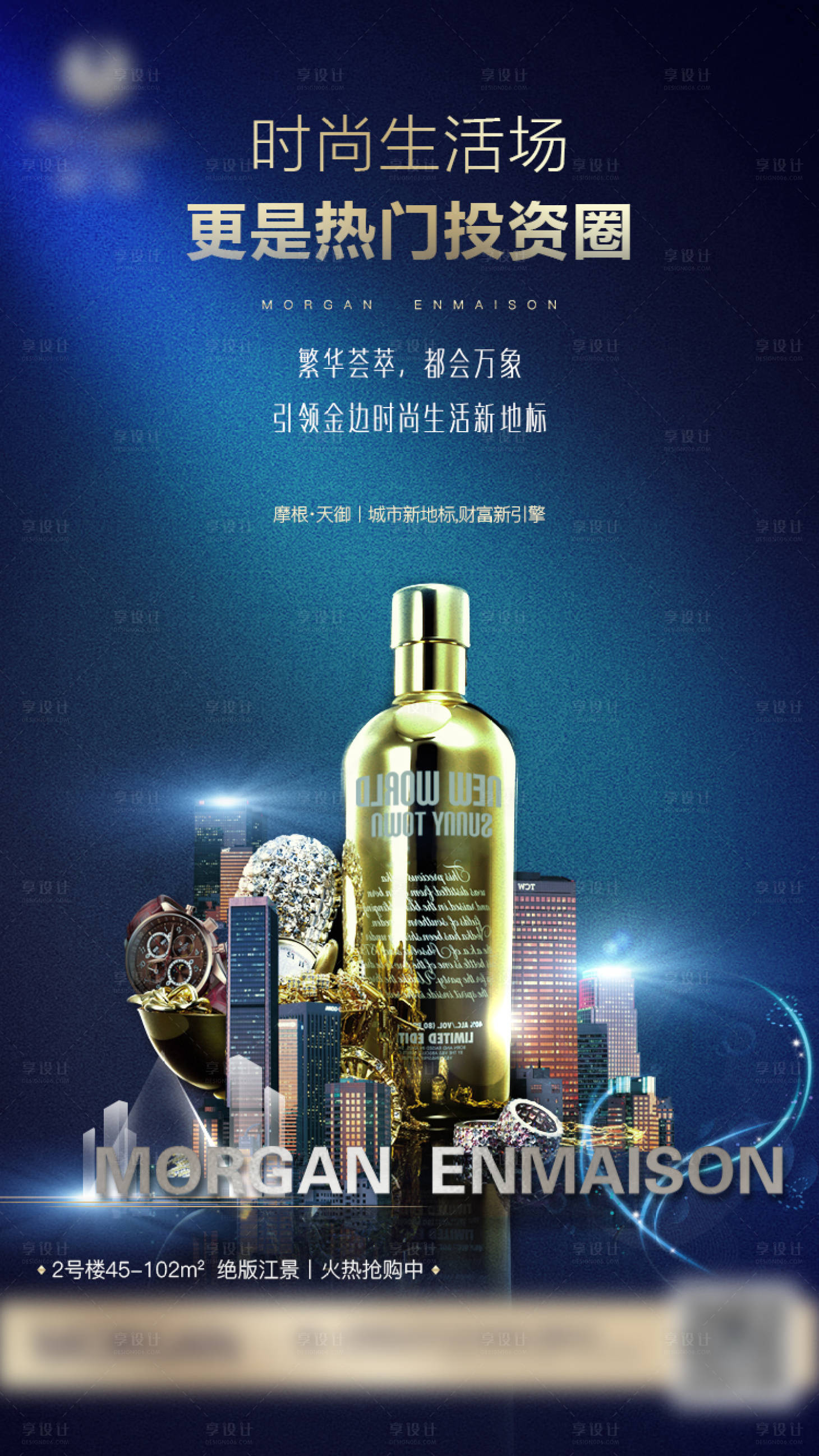 商业海报PSD广告设计素材海报模板免费下载-享设计