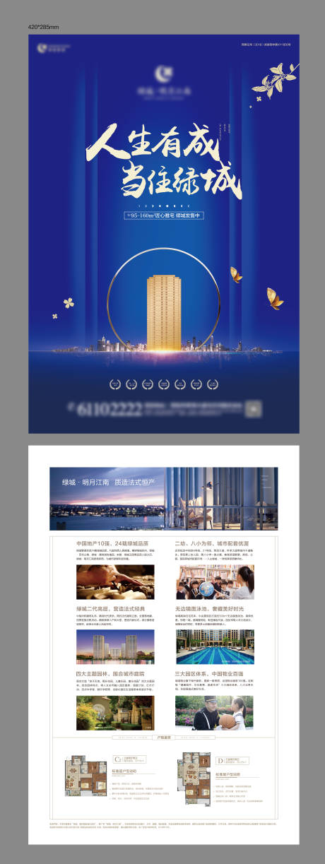 新中式大气古典房地产宣传单页 Cdr广告设计素材海报模板免费下载 享设计