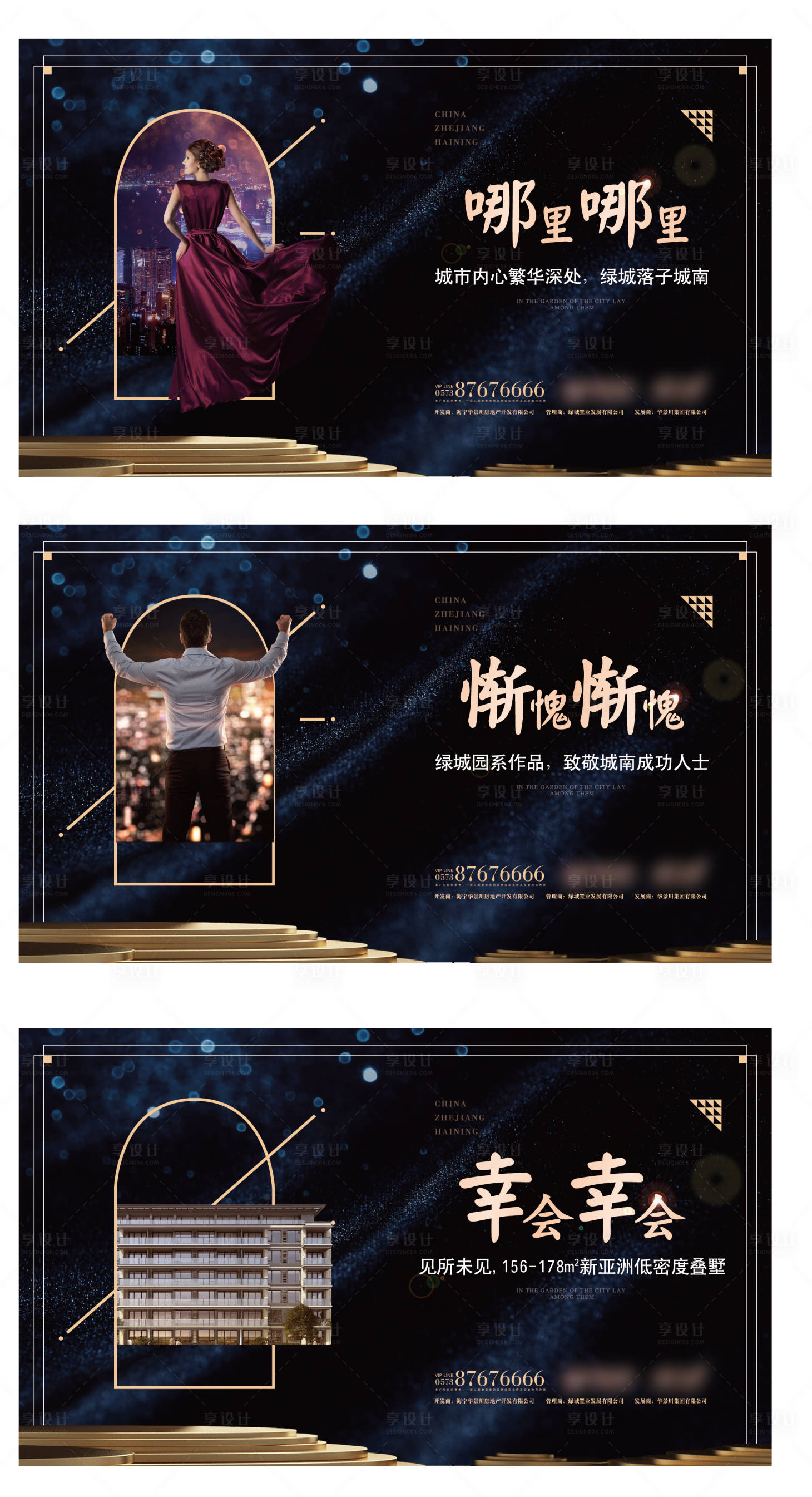 地产价值点蓝金系列海报展板ai广告设计素材海报模板免费下载 享设计
