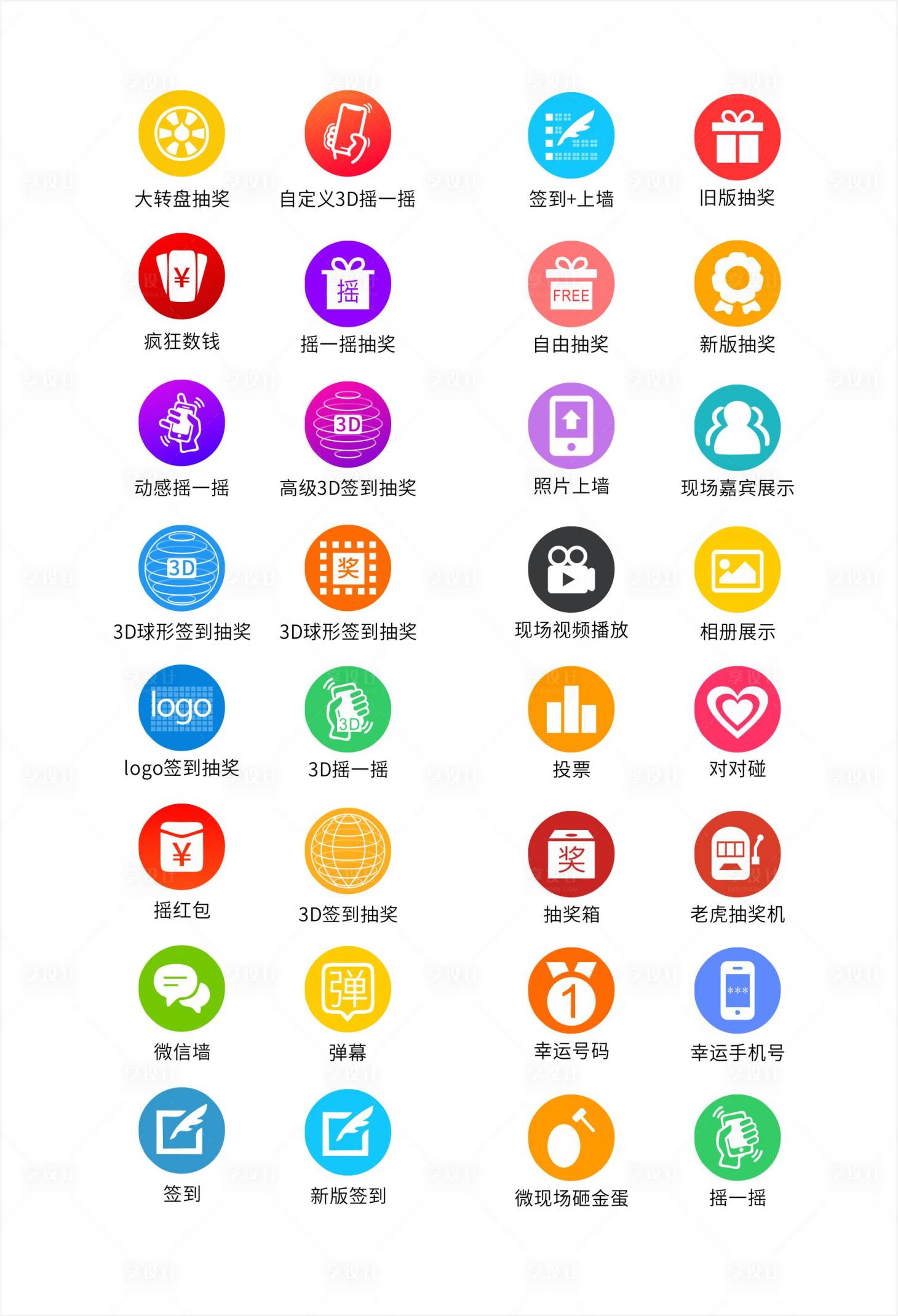 UI设计ICON线型图标CDR其他设计素材海报模板免费下载-享设计