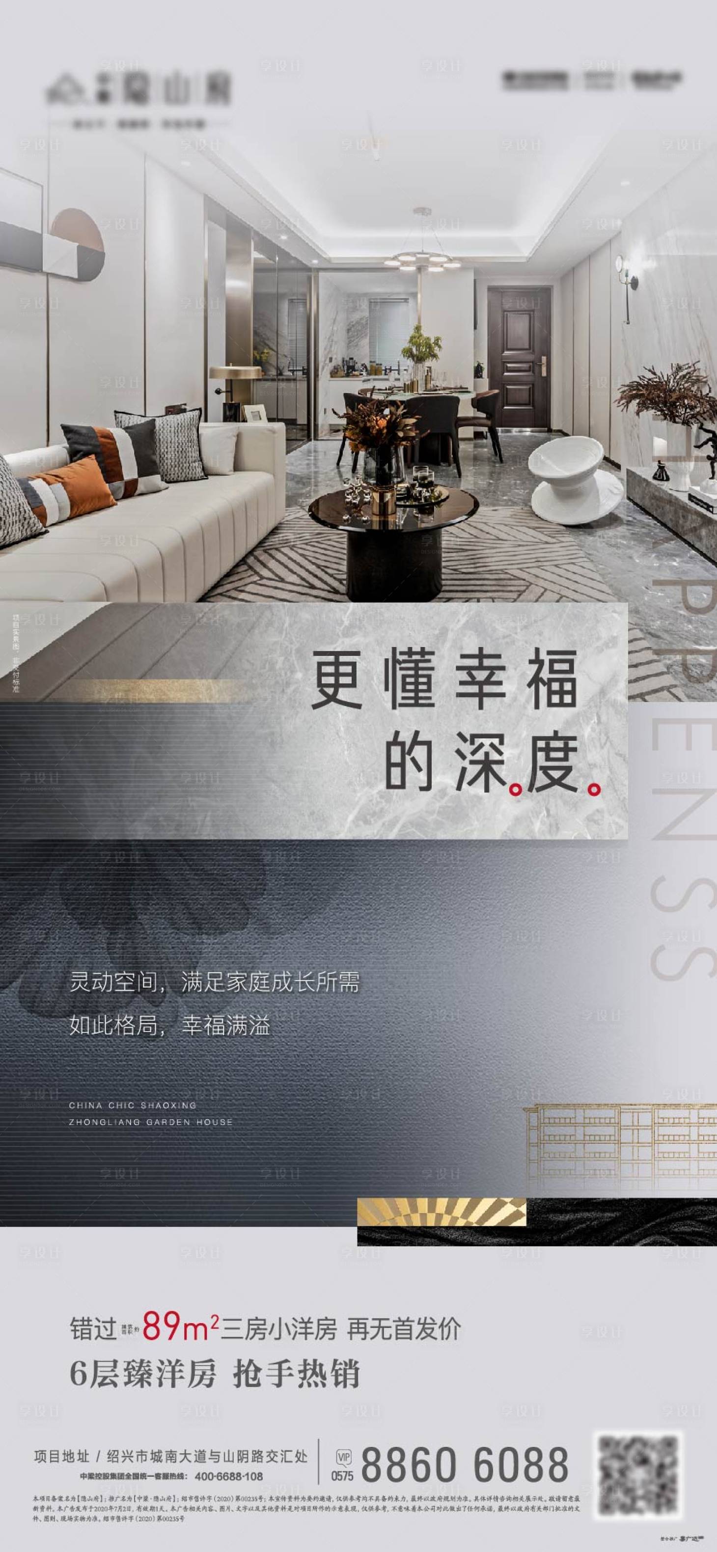 房地产价值点移动端海报ai广告设计素材海报模板免费下载 享设计