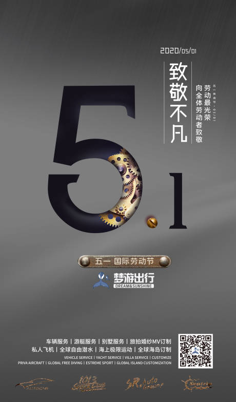 70周年国庆节日展板海报psd广告设计素材海报模板免费下载 享设计