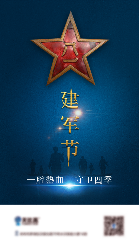 阅兵式国庆节70周年移动端海报psd广告设计素材海报模板免费下载 享设计