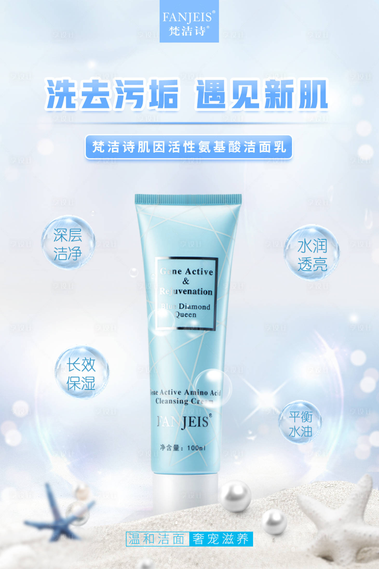 化妆品海报psd广告设计素材海报模板免费下载 享设计