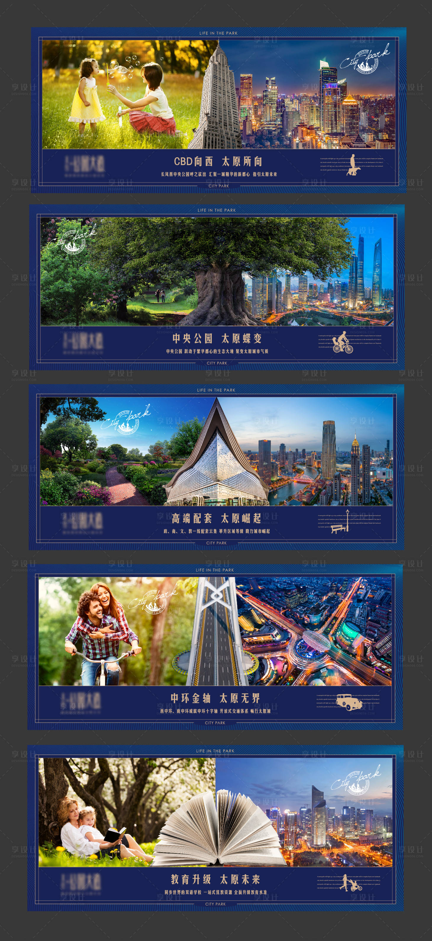 地产价值点系列展板ai广告设计素材海报模板免费下载 享设计