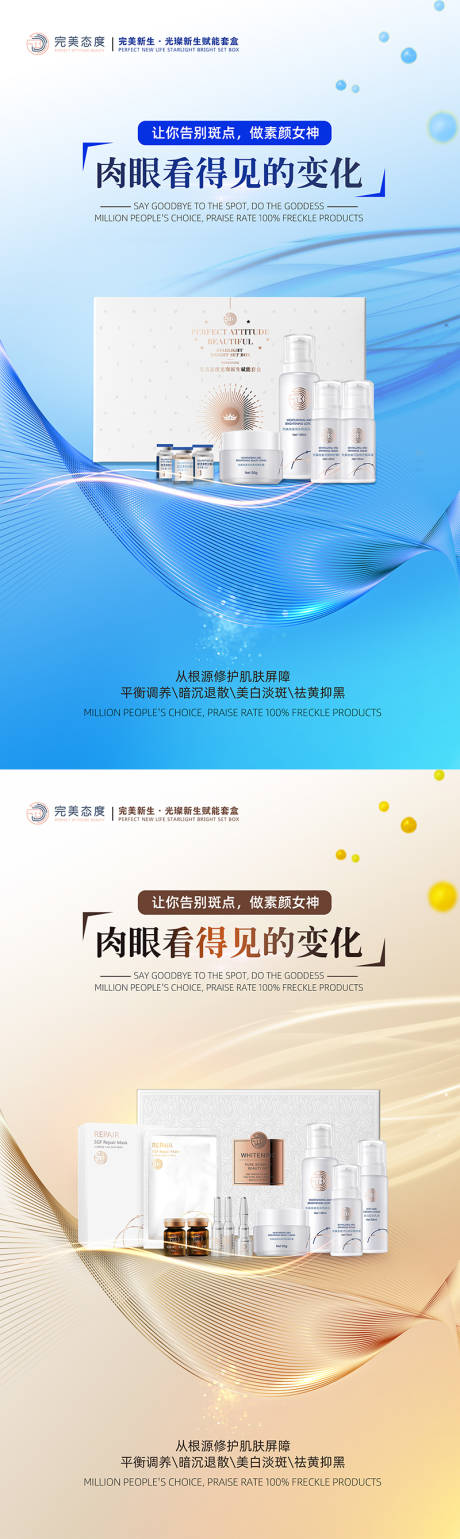 护肤品海报psd广告设计素材海报模板免费下载 享设计