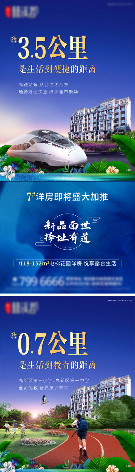 房地产会所价值点海报ai广告设计素材海报模板免费下载 享设计