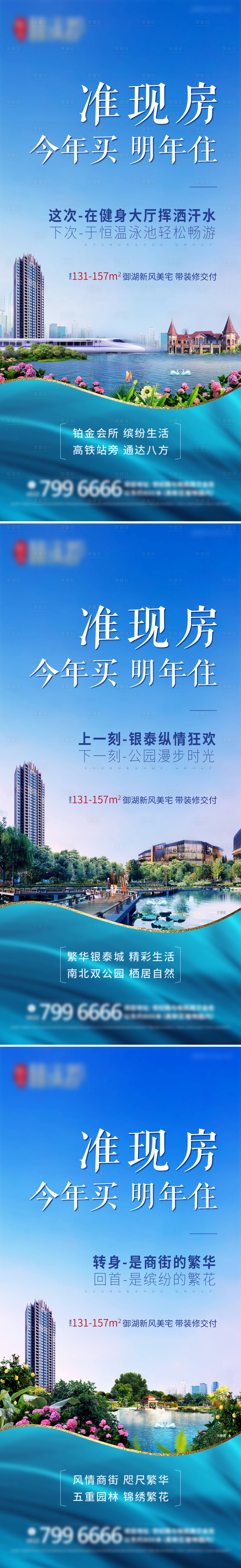 地产准现房价值点系列海报ai广告设计素材海报模板免费下载 享设计