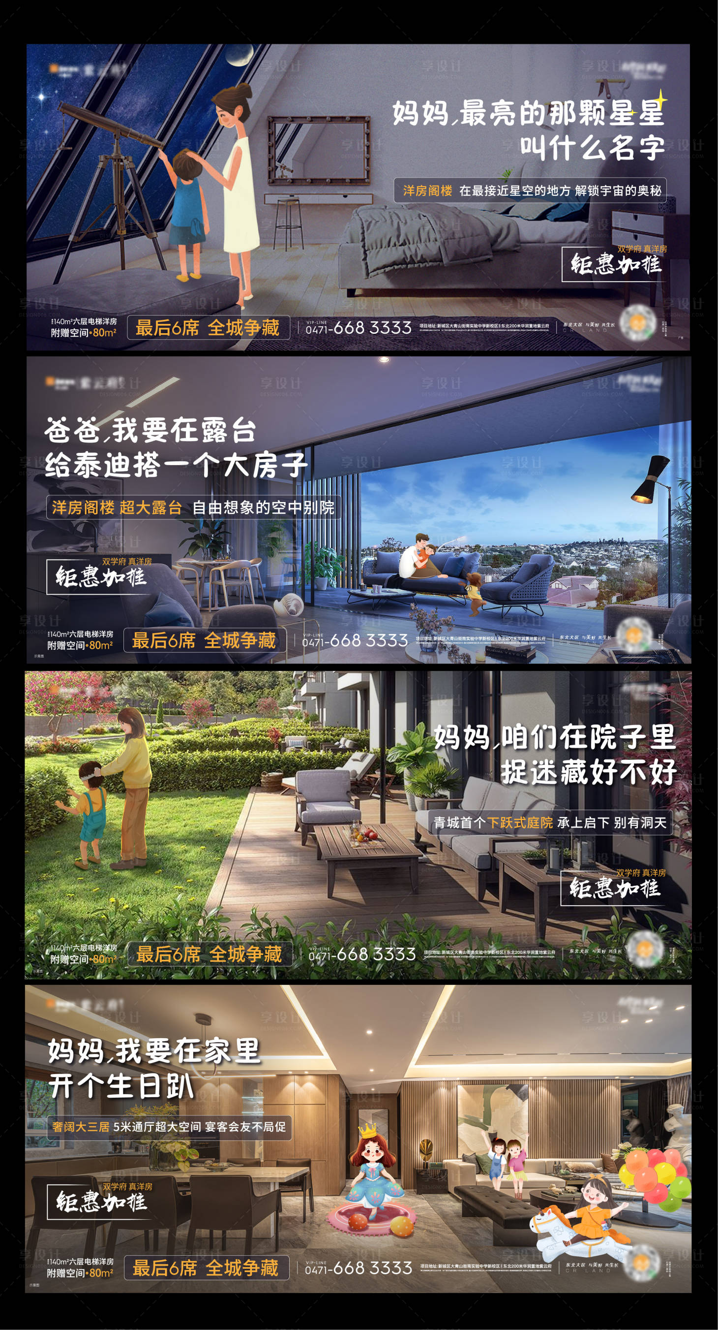 地产价值点海报展板系列ai广告设计素材海报模板免费下载 享设计