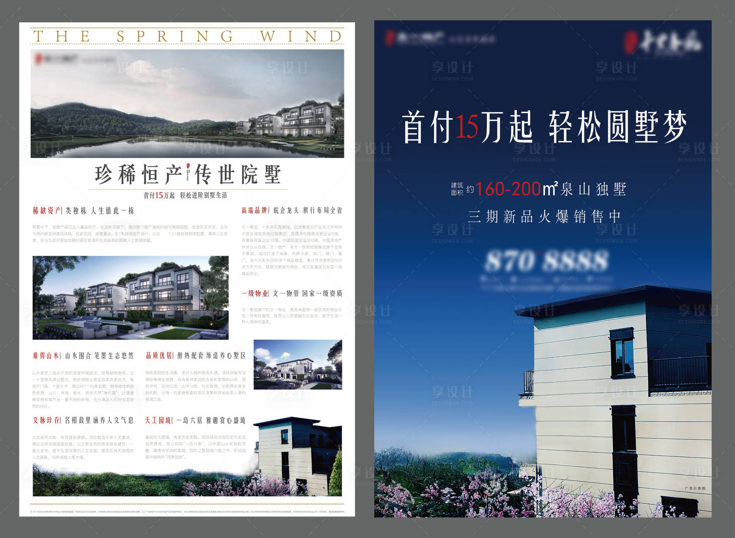 地产dm单页ai广告设计素材海报模板免费下载 享设计