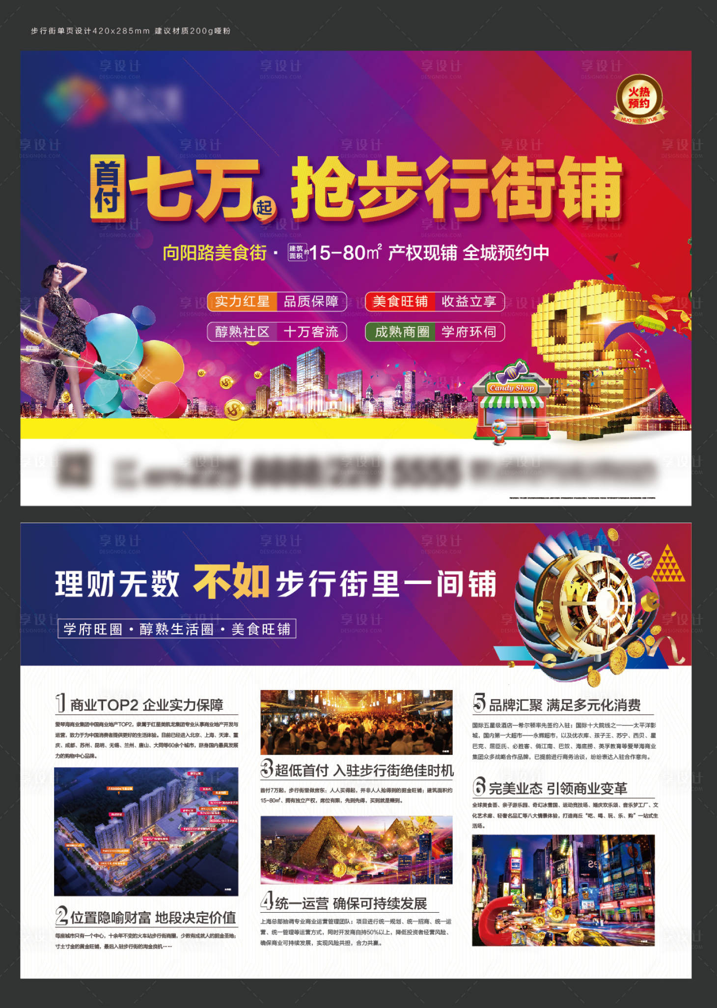 地产商业dm宣传单ai广告设计素材海报模板免费下载 享设计