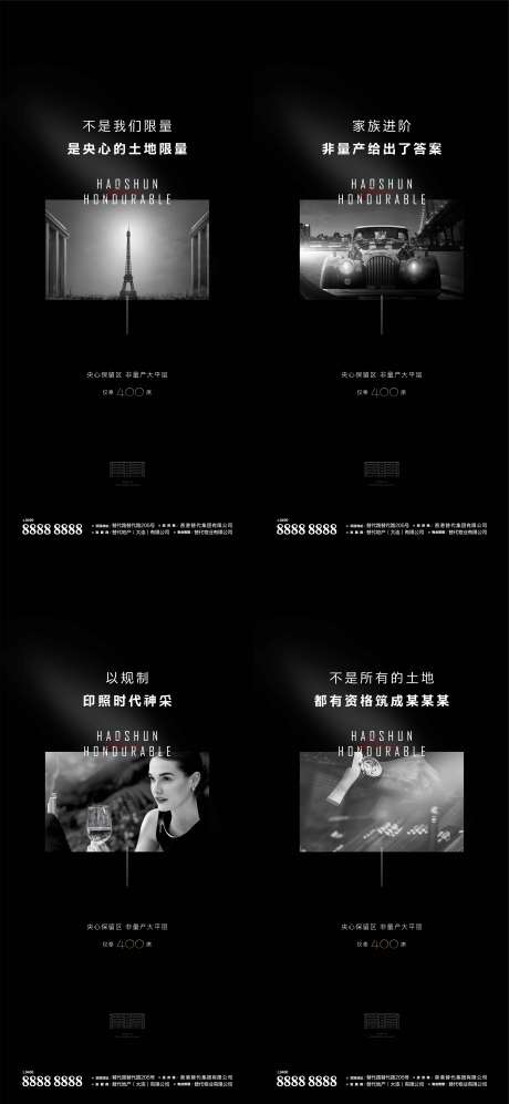 房地产价值点系列海报展板ai广告设计素材海报模板免费下载 享设计