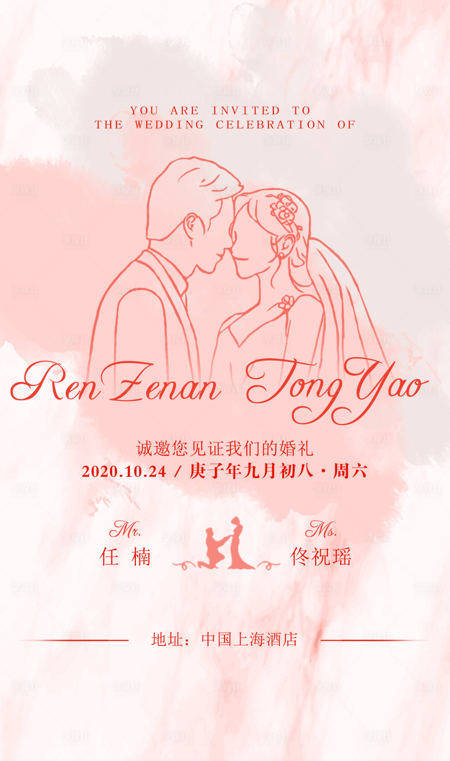 婚礼请柬海报psd广告设计素材海报模板免费下载 享设计