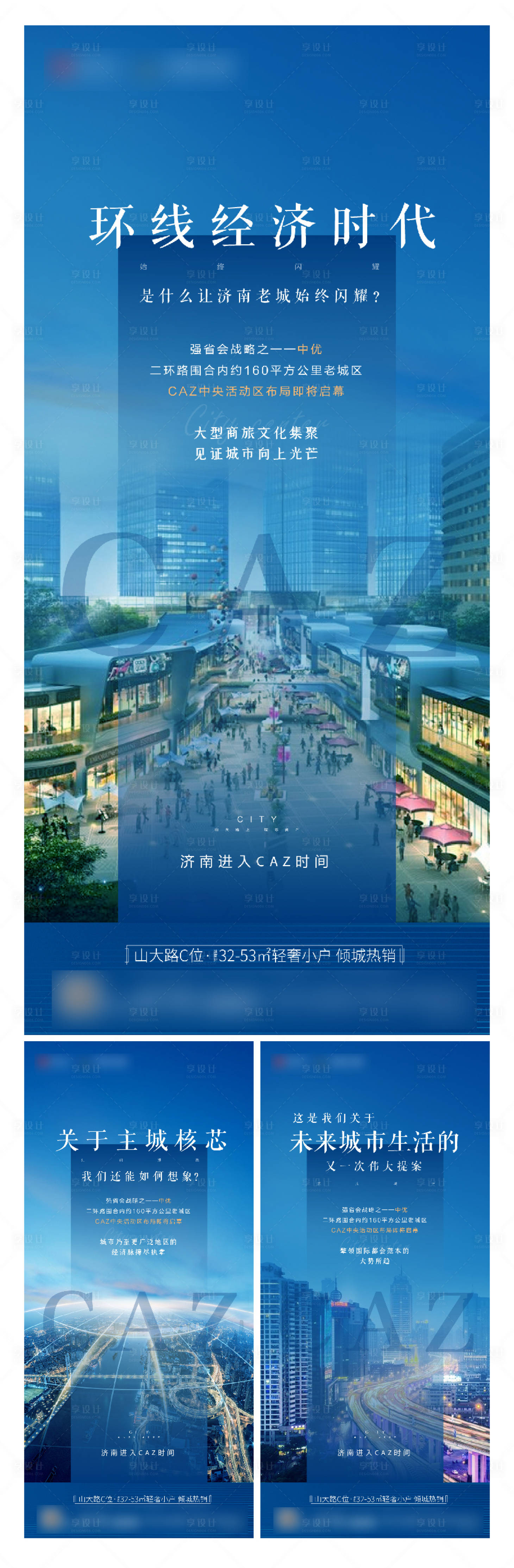 房地产商业商圈价值系列海报ai广告设计素材海报模板免费下载 享设计