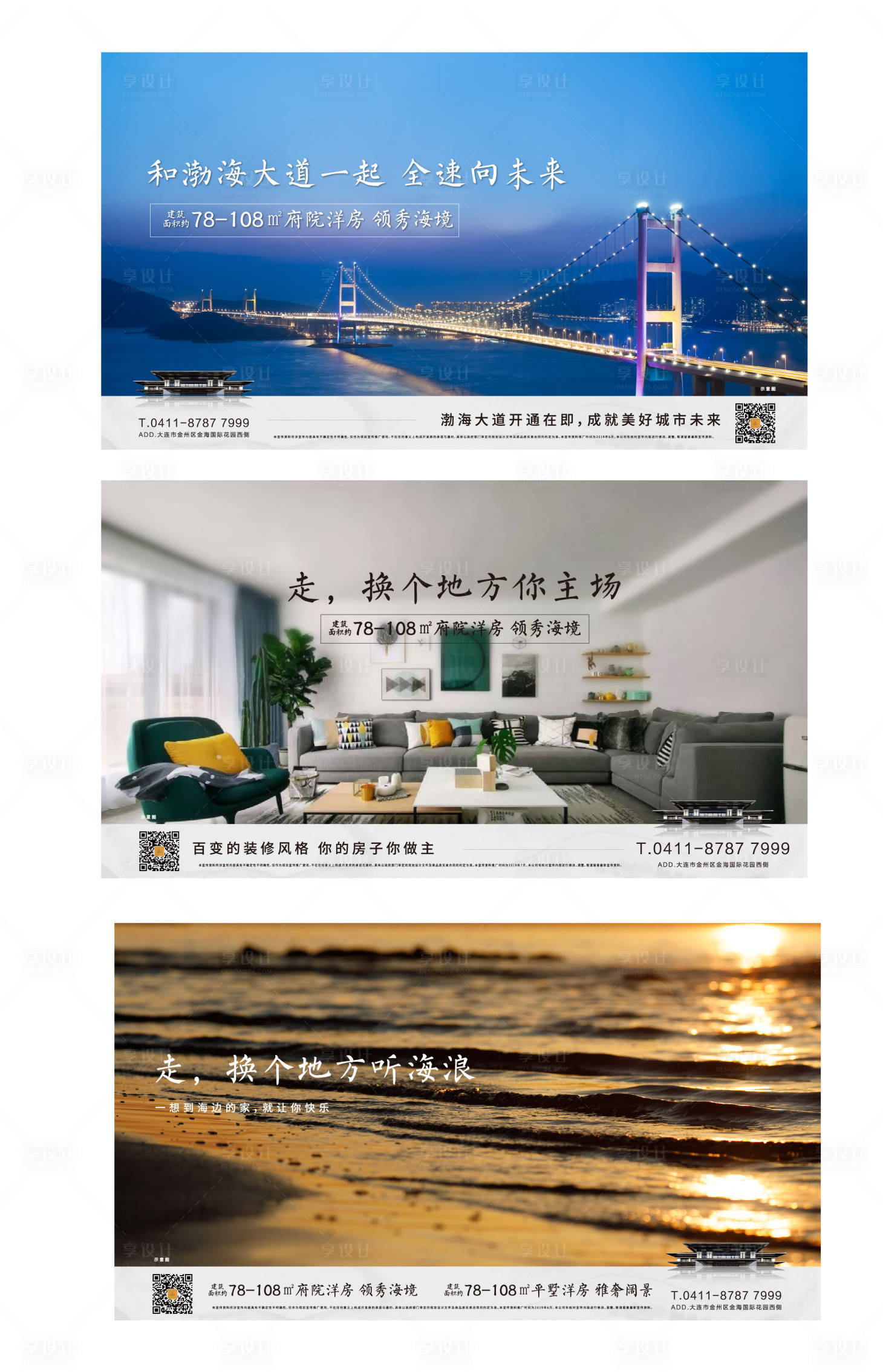 房地产价值点系列微信海报ai广告设计素材海报模板免费下载 享设计