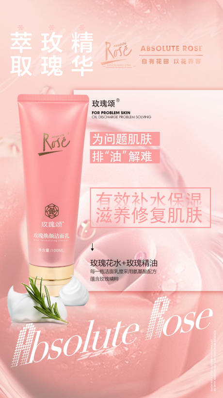洁面乳海报 Psd广告设计素材海报模板免费下载 享设计