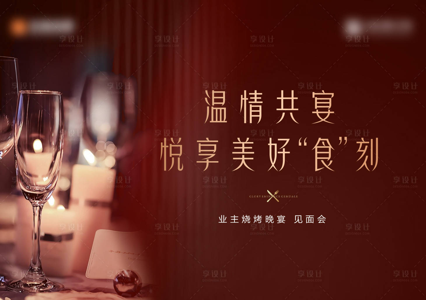晚宴活动背景板AI广告设计素材海报模板免费下载-享设计