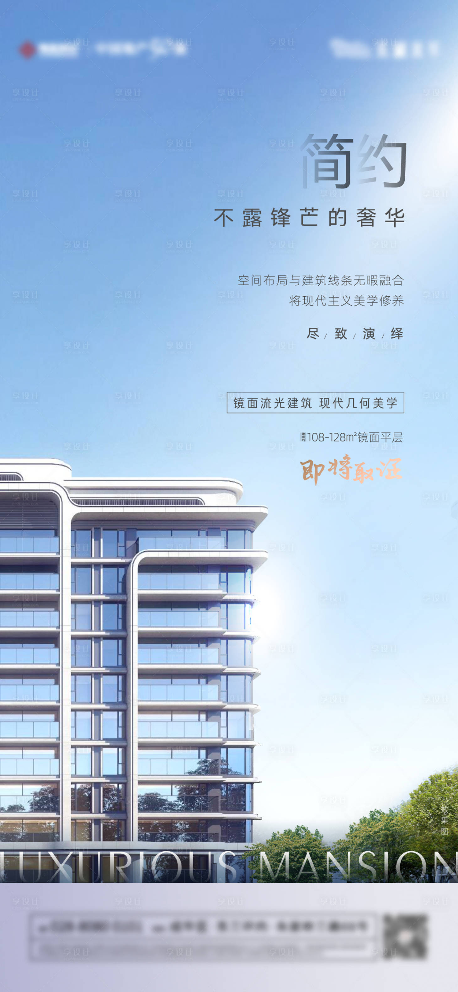 房地产价值点建筑外立面海报ai广告设计素材海报模板免费下载 享设计