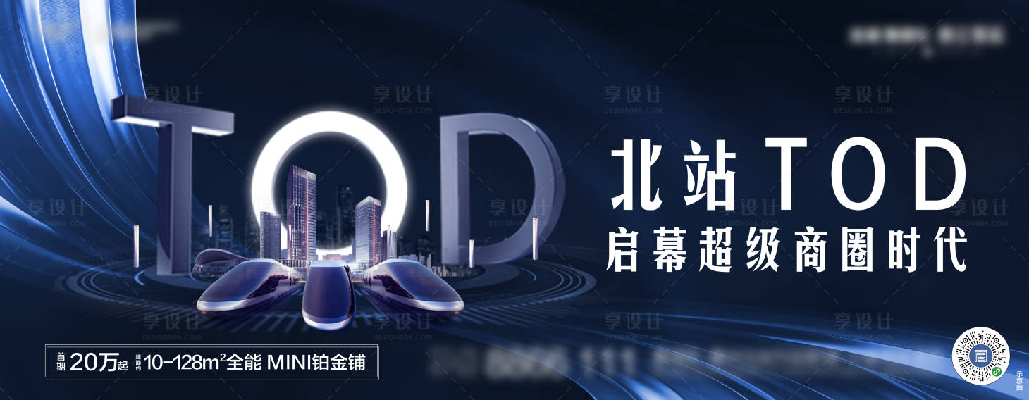 TOD主画面海报AI、PSD广告设计素材海报模板免费下载-享设计