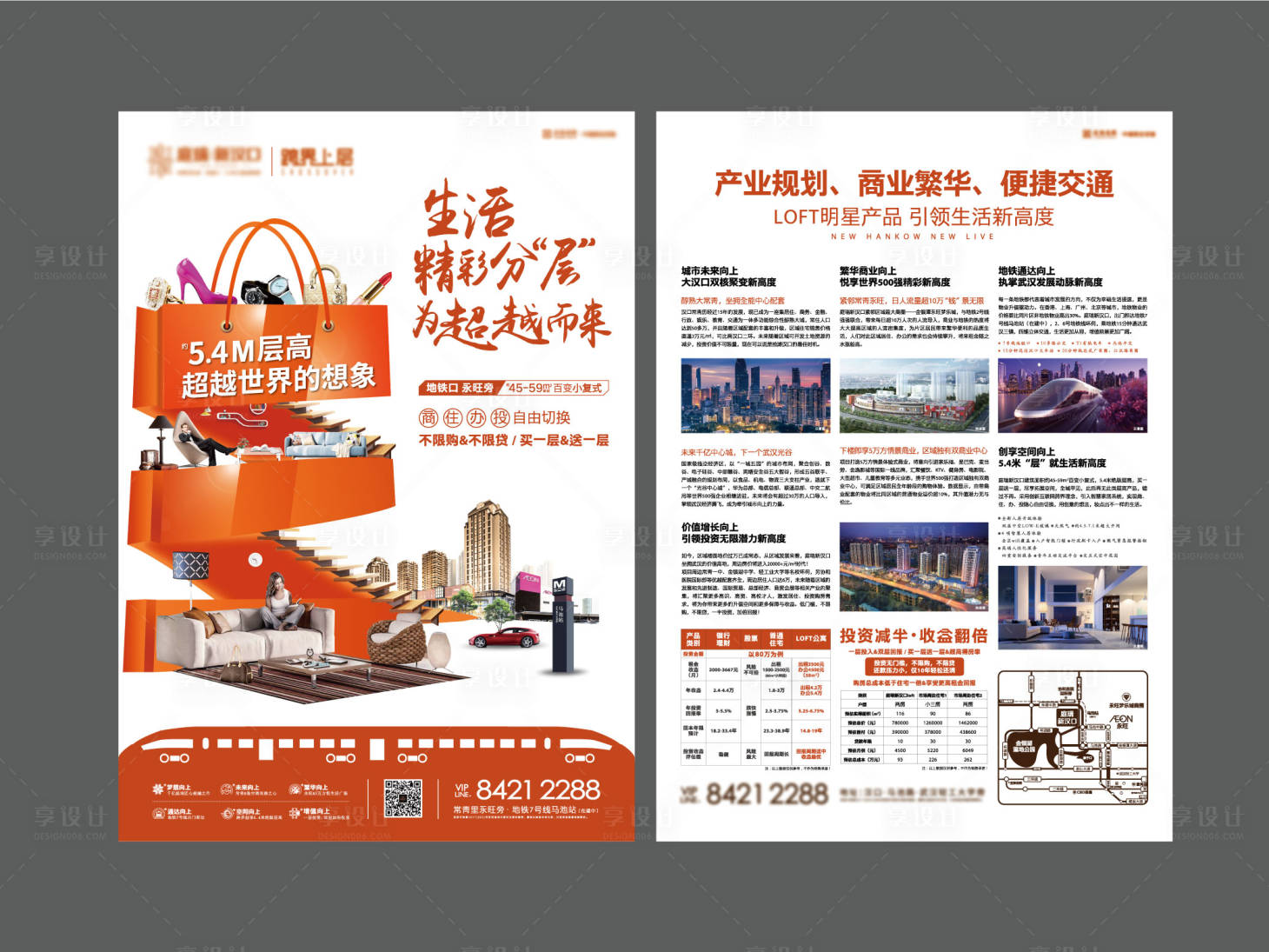 广告页杂志广告页大山谷图库