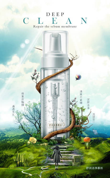 水润保湿化妆品小清新护肤品海报psd广告设计素材海报模板免费下载 享设计