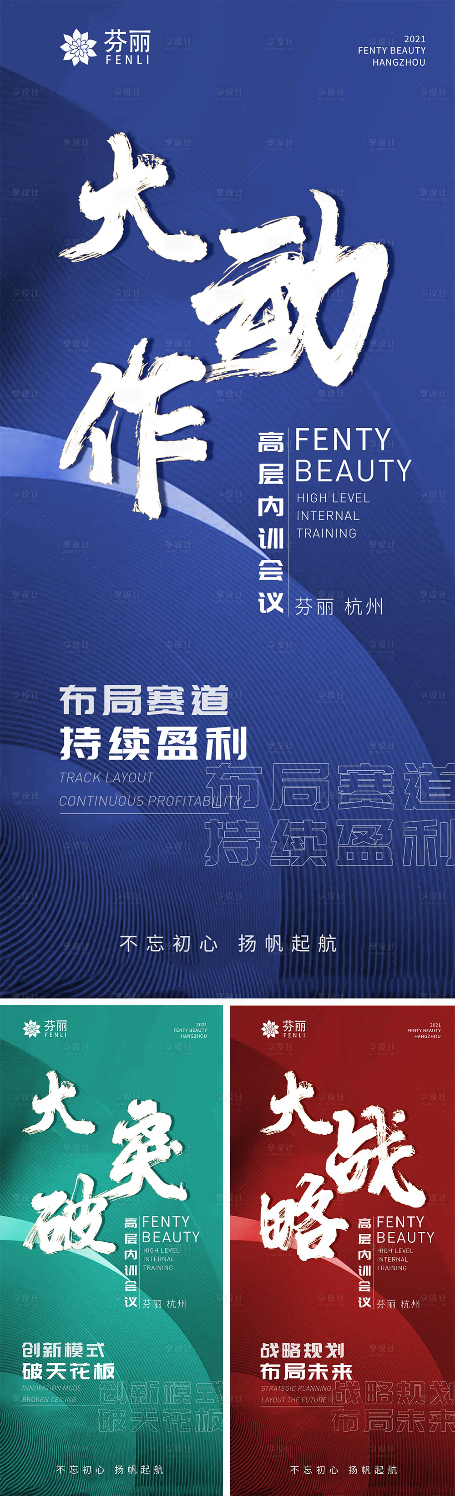 活动海报psd广告设计素材海报模板免费下载 享设计