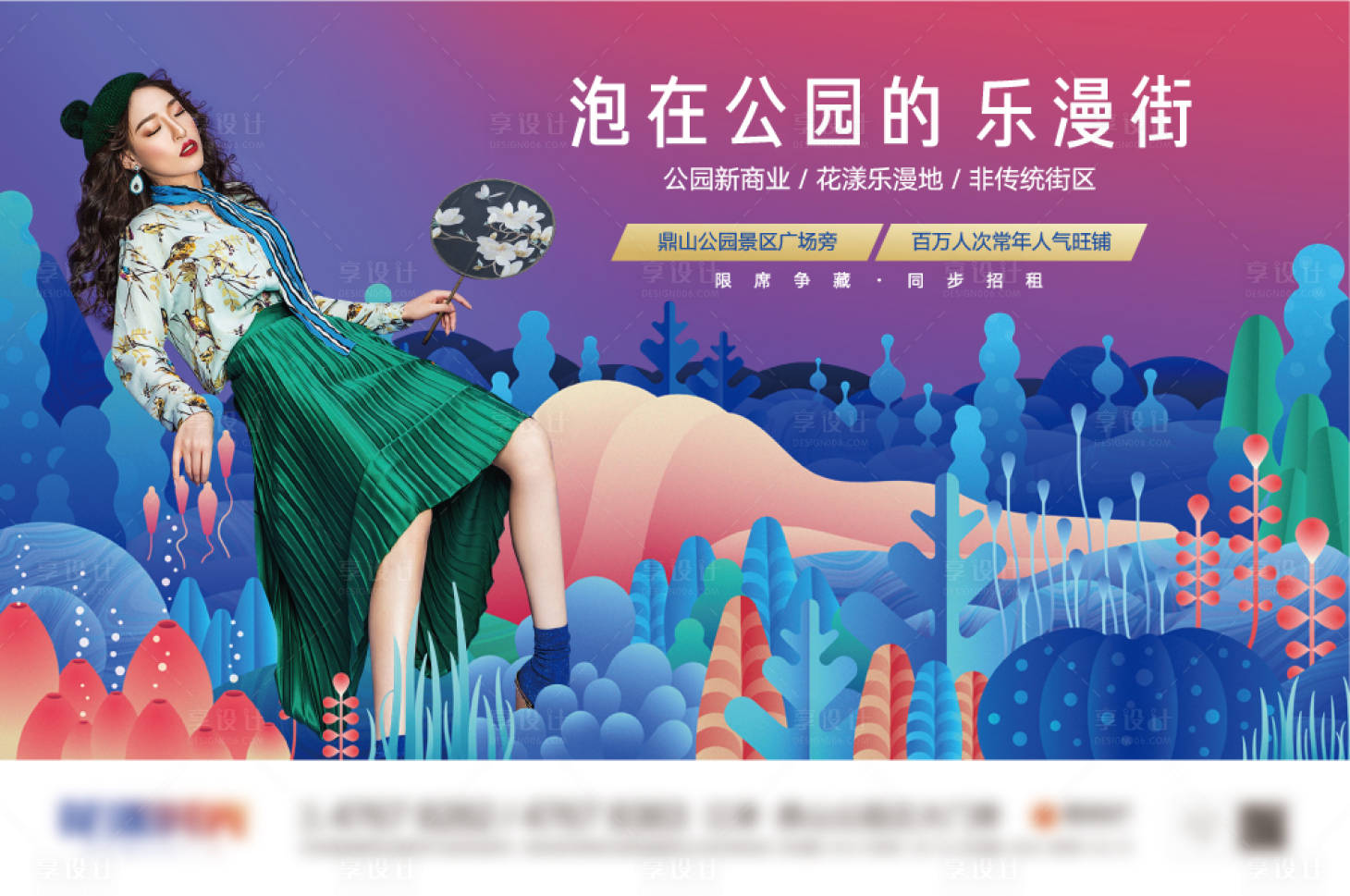插画ai广告设计素材海报模板免费下载 享设计