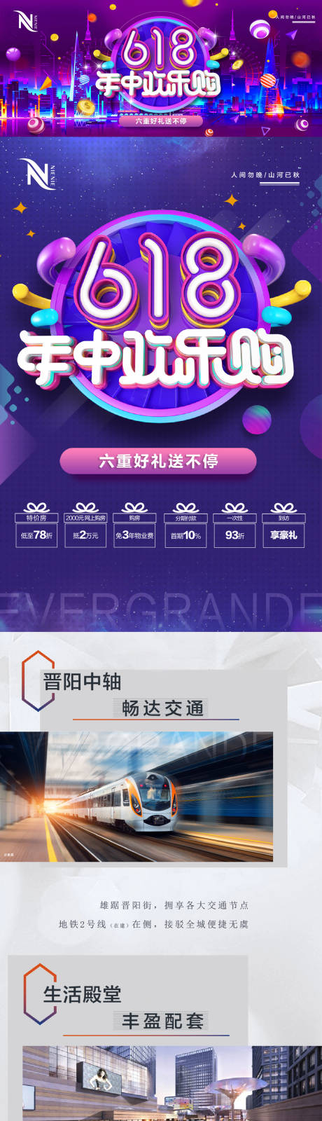618钜惠秒杀海报psd广告设计素材海报模板免费下载 享设计