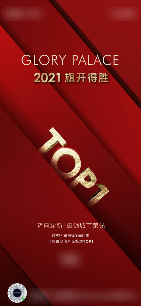 TOP1 PSD+AI广告设计素材海报模板免费下载-享设计