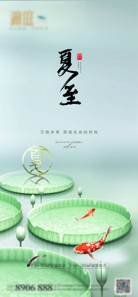 中秋节简约移动端海报psd广告设计素材海报模板免费下载 享设计