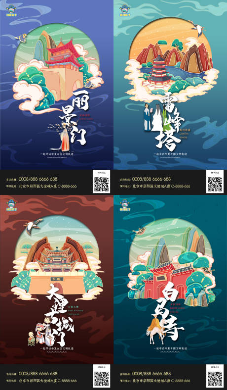 中国旅游城市景点国潮风插画海报psd广告设计素材海报模板免费下载 享设计