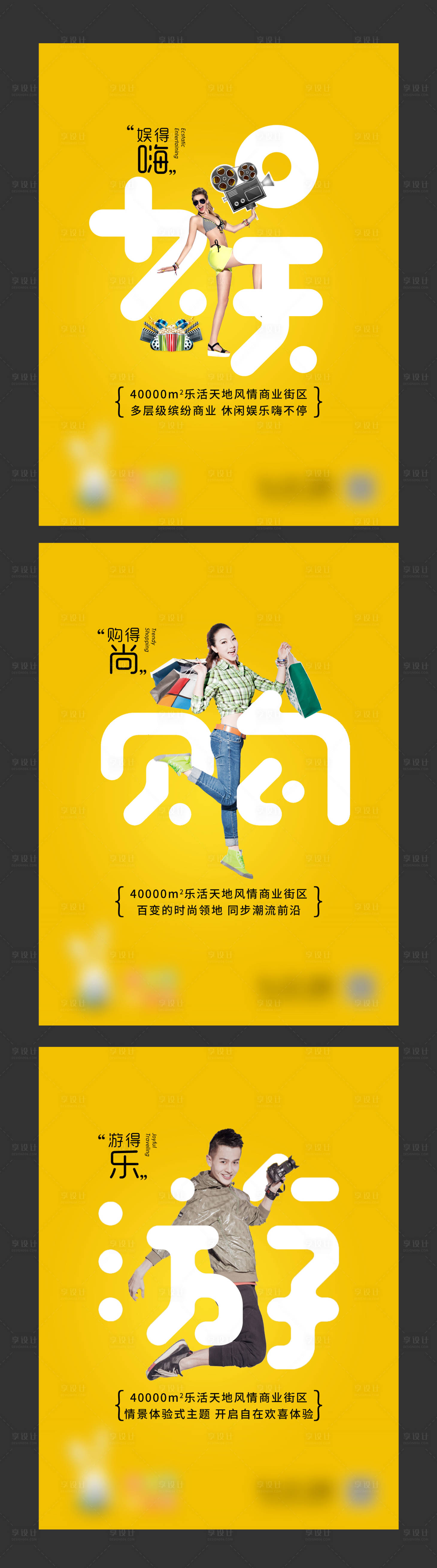 商业系列海报PSD广告设计素材海报模板免费下载-享设计