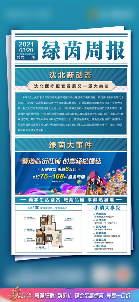 周报大字报ai广告设计素材海报模板免费下载 享设计