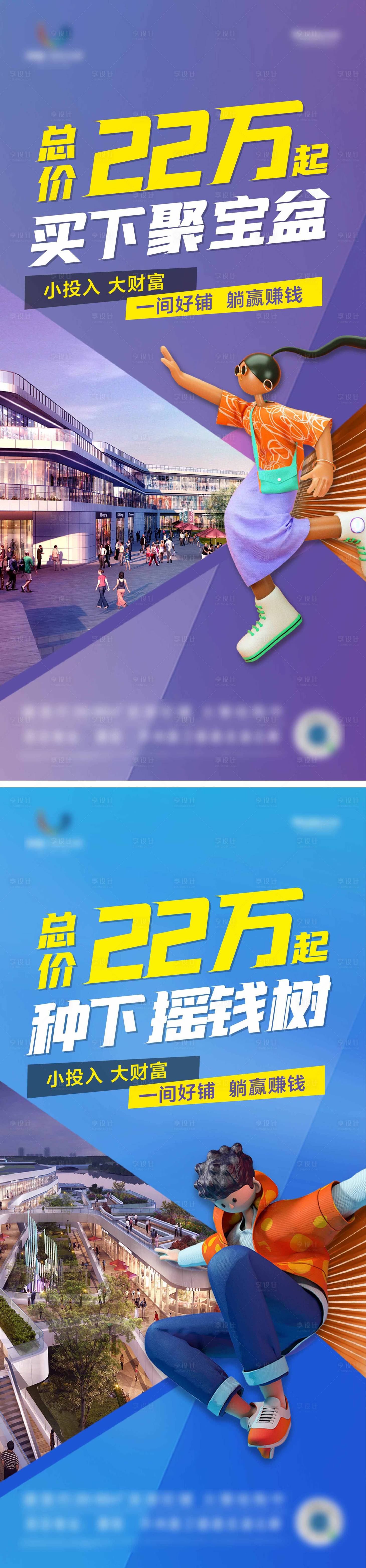 商业系列海报AI广告设计素材海报模板免费下载-享设计