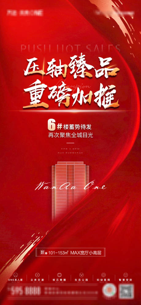 红金大气房地产开盘倒计时数字海报psd广告设计素材海报模板免费下载 享设计