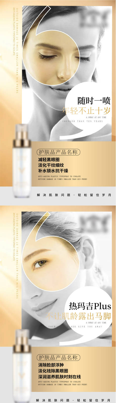 护肤品宣传海报psd广告设计素材海报模板免费下载 享设计