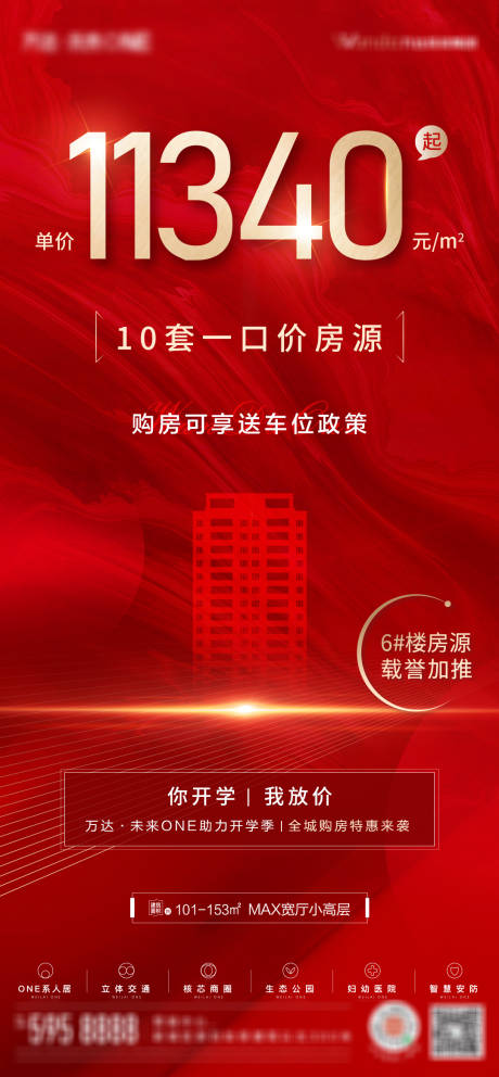 国庆节70周年移动端海报psd广告设计素材海报模板免费下载 享设计