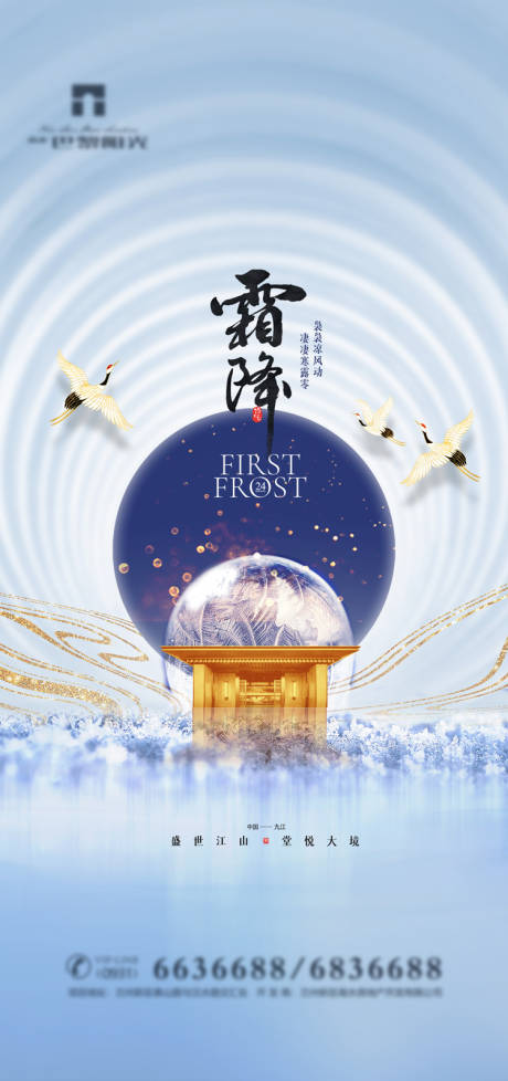霜降ai广告设计素材海报模板免费下载 享设计